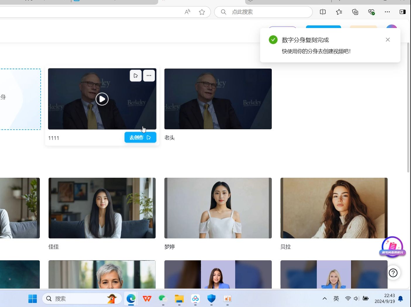 【飞影数字人】东师传媒研究生们都在用的100种AI软件!(杨雪)