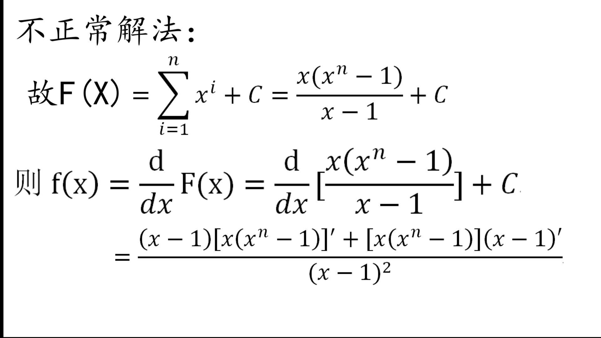 用积分求初中数列求和