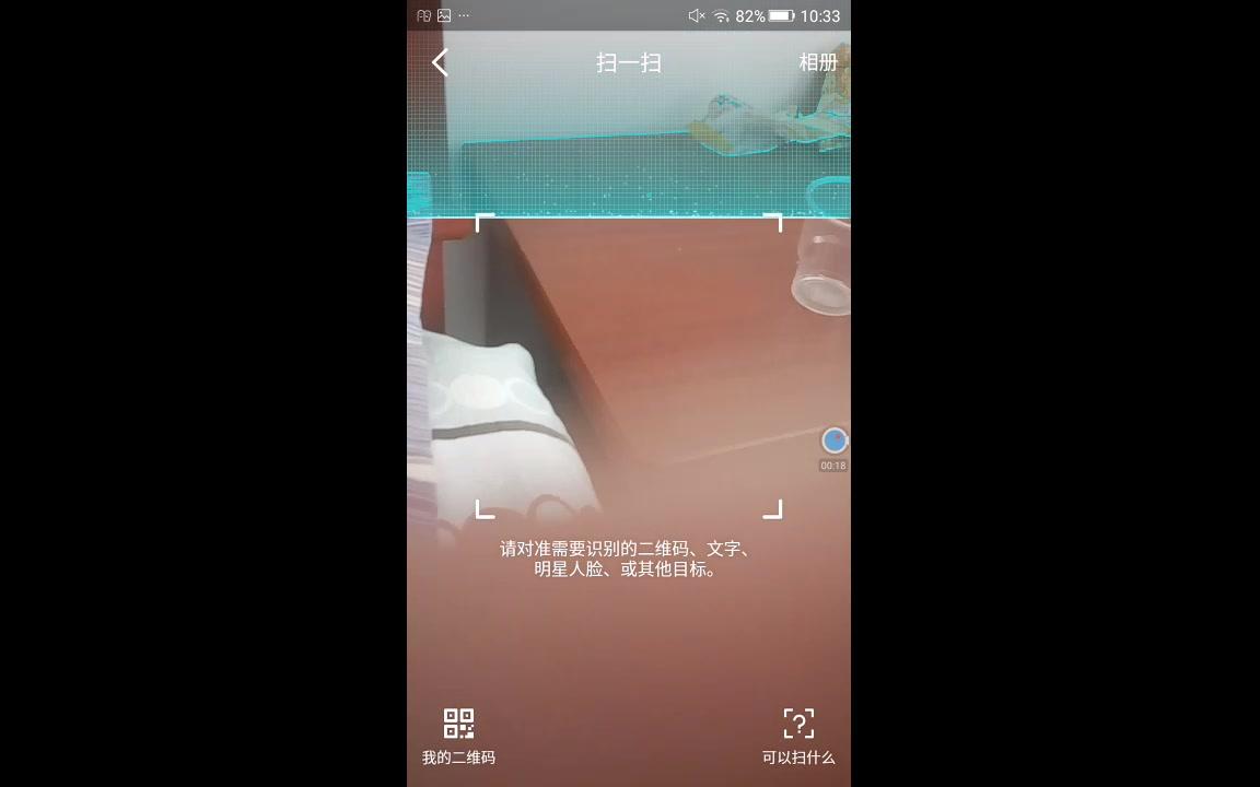 扫了一下47头后的条形码