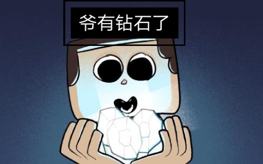 【我的世界模组生存2】一镐在手,天下我有
