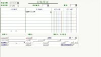 润衡财务软件—辅助账(视频教程)