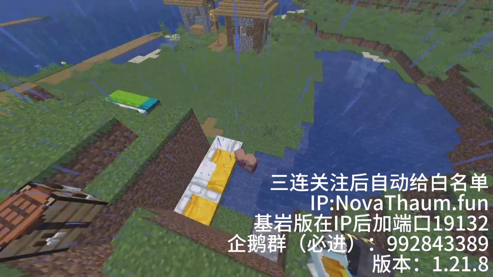 我的世界Java基岩互通生存服务器!无需正版!内含IP!