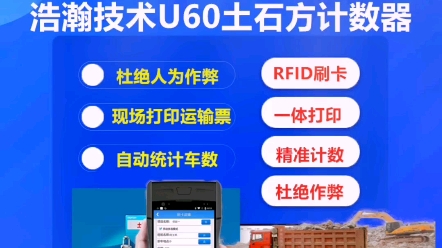 如何通过扫描识别车牌统计车数土石方车辆记数发票机车牌号扫一扫...