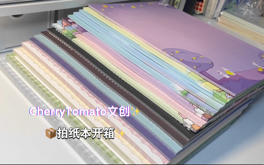 拍纸本|第一次用‘横版’的拍纸本写字!太喜欢啦!