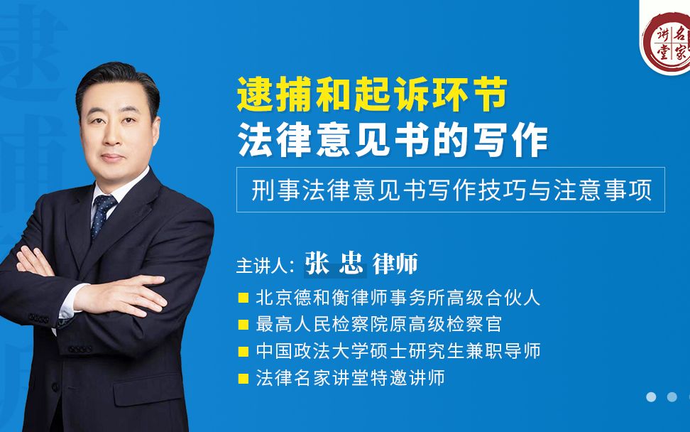 法律意见书写作整体要求