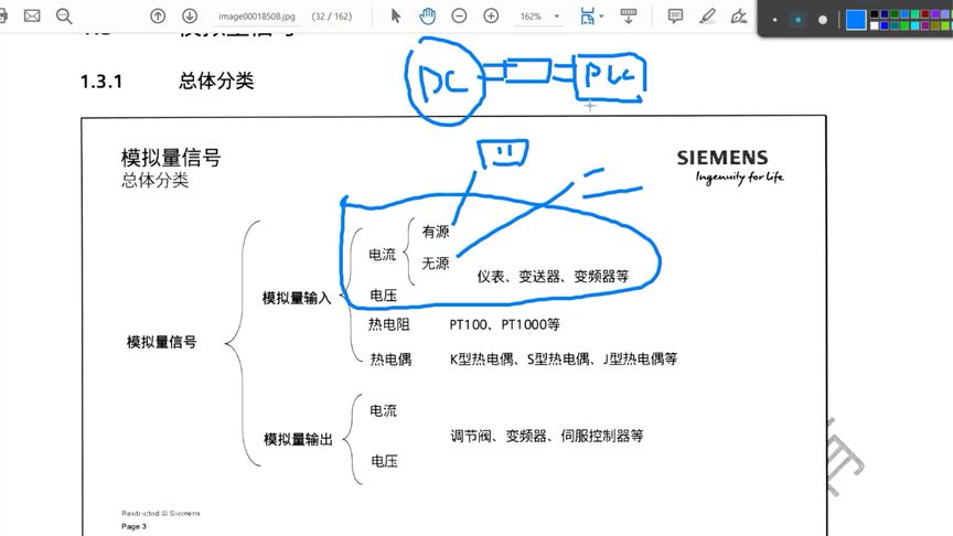 0基础入门—西门子S7-1200/1500 PLC(第七讲)模拟量信号