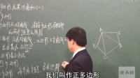 数学初中2下__第6章第4节·多边形的内角和与外角和(一)