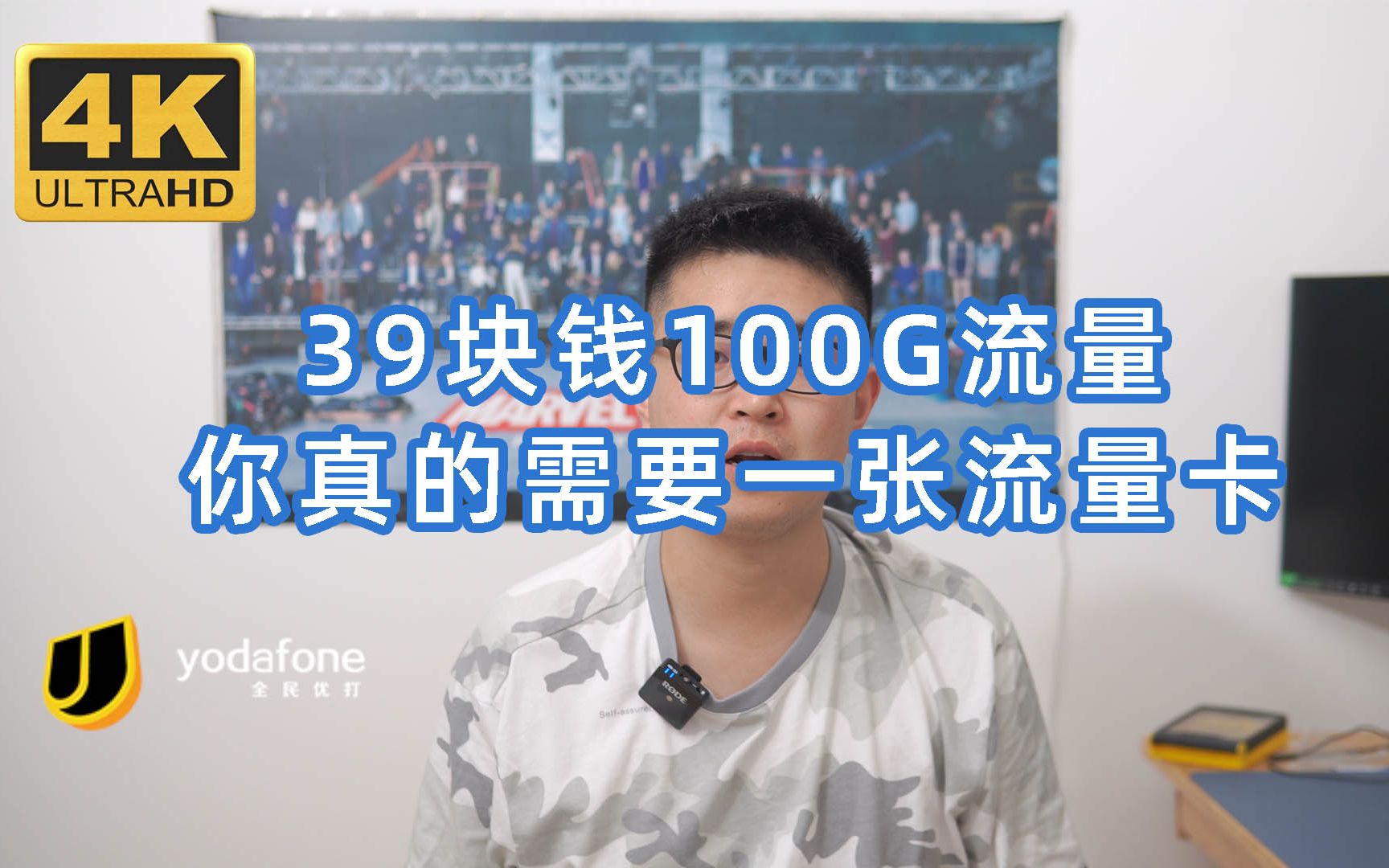 一张仅需要39块钱的100g流量卡,你需要吗?