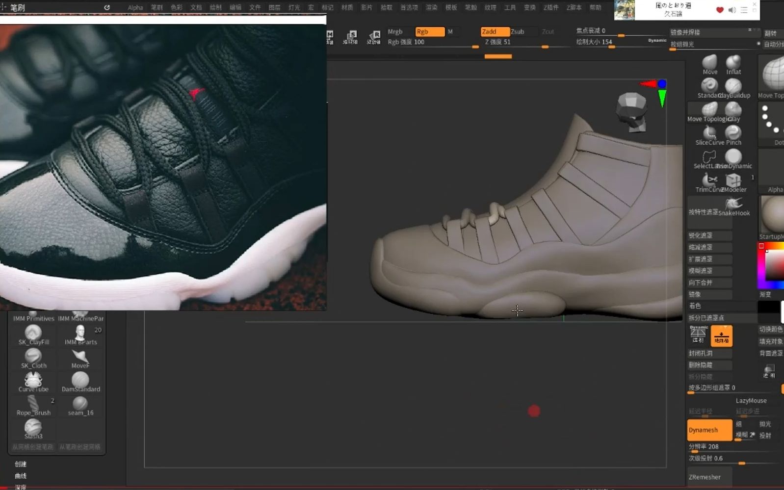 【ZBrush大讲堂】角色Jordan鞋子zb雕刻-3D角色建模