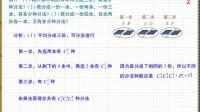 排列组合典型例题(排列组合2)
