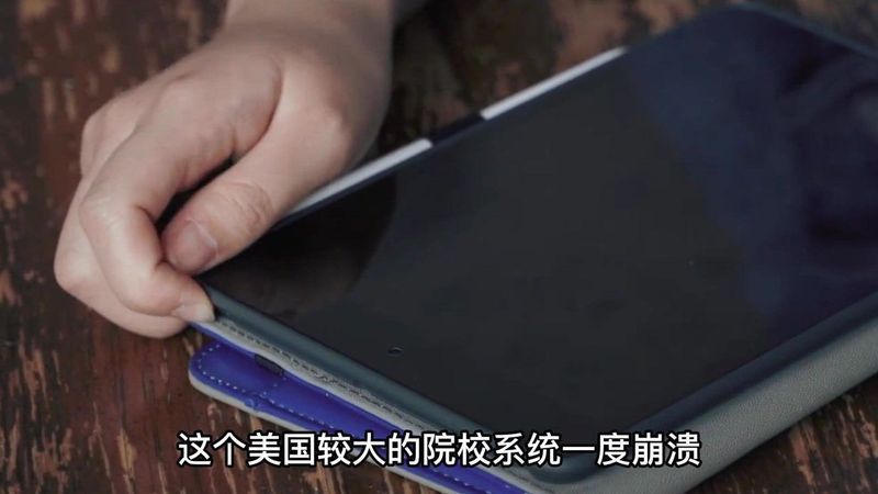《一次远行》新冠疫情席卷全球,各地开始网上授课,美国的线上教育现状