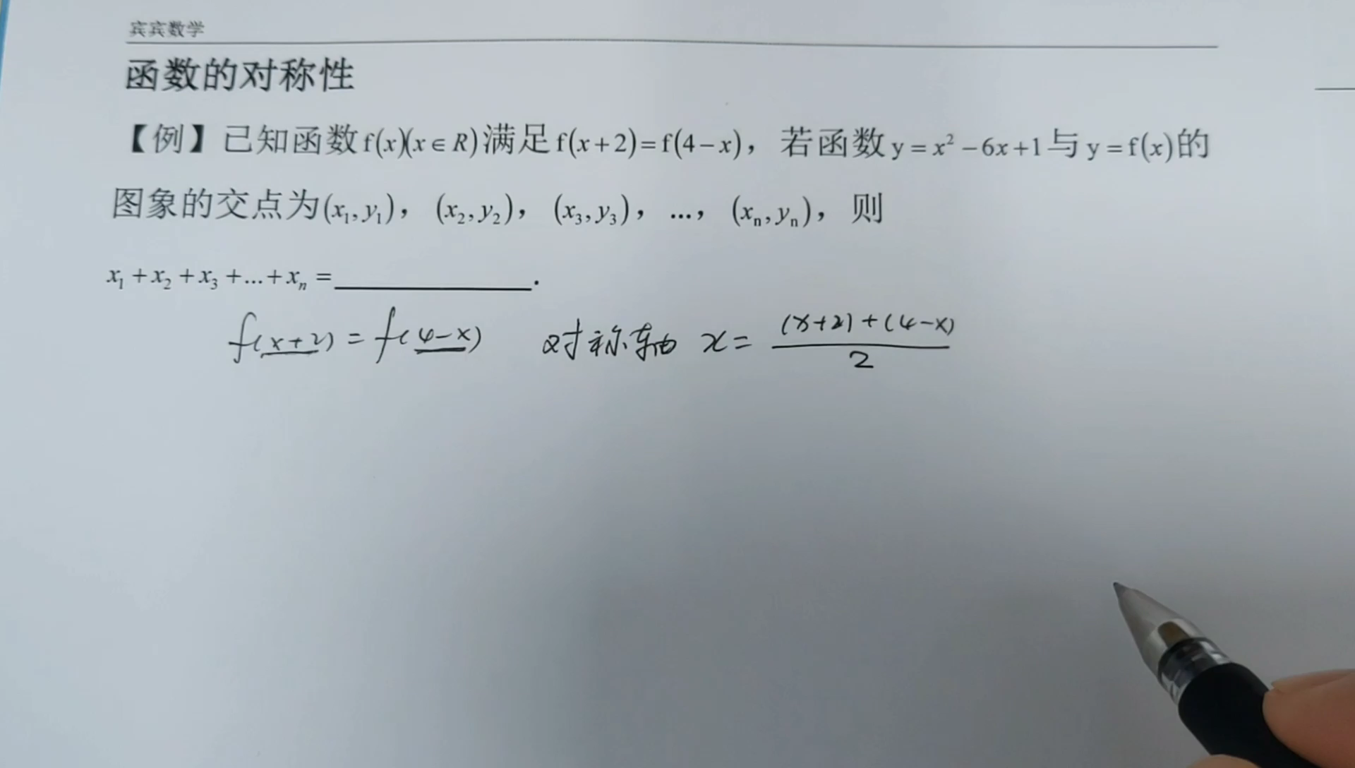 高一数学:函数轴对称的考察