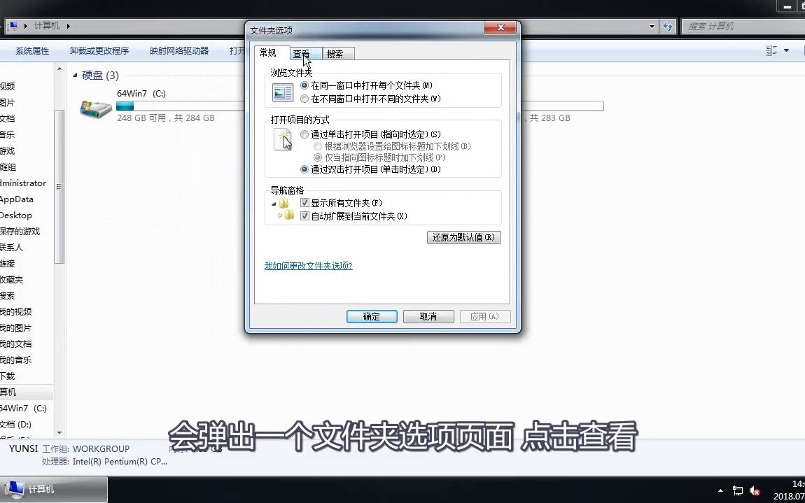 windows资源管理器已停止工作怎么办