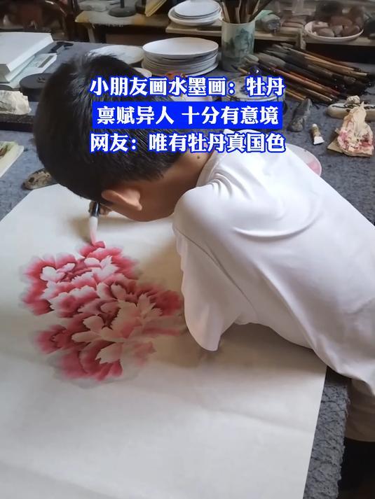 小朋友画水墨画:牡丹,禀赋异人 十分有意境