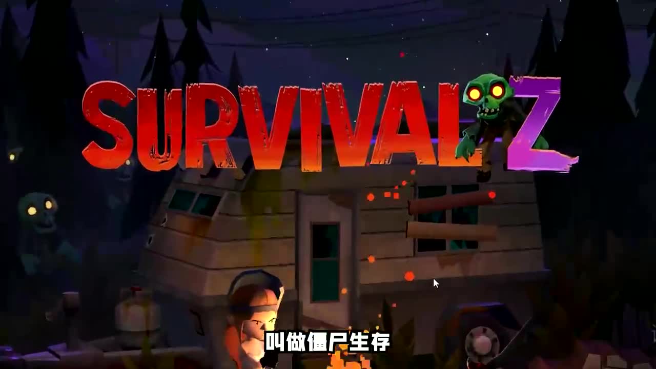 僵尸生存 我打造了超级堡垒,10000只僵尸都打进不来 阿波兔解说