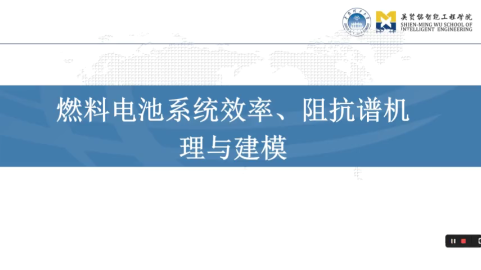燃料电池系统效率-2023-1-5 14:05:21