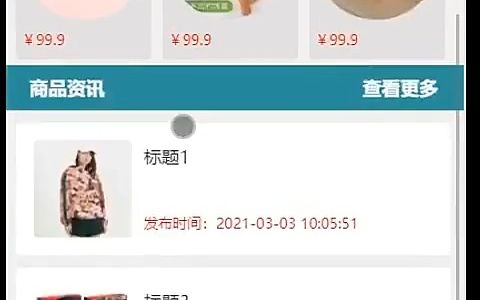 毕业设计小程序:二手交易网站小程序的设计与实现,广东科技学院,微信...