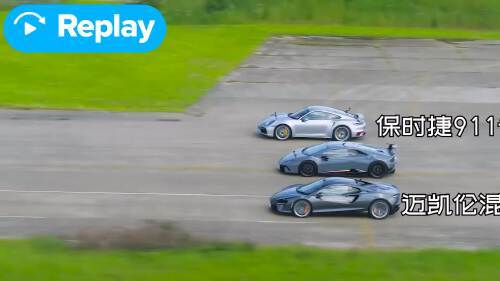 迈凯伦artura最车型挑战保捷turbos油电混动VS纯油驱动!