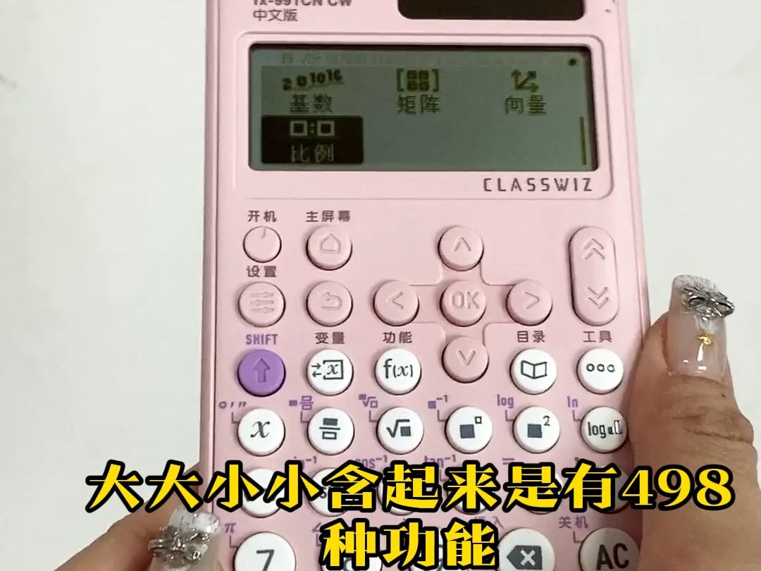 居然还有不知道可以解方程的卡西欧计算器,赶紧点击收藏码住!