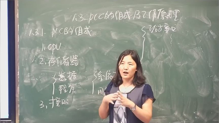 教师授课:PLC的组成及工作原理,你是不是欠了老师很多!
