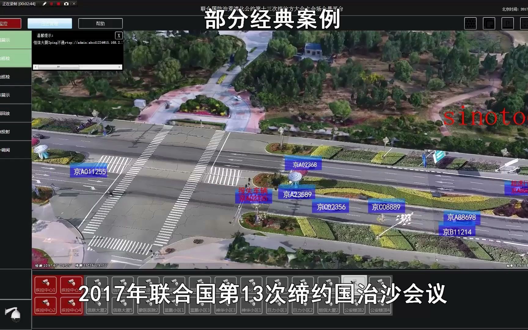 车辆数据融合+车路协同+视频融合实景孪生
