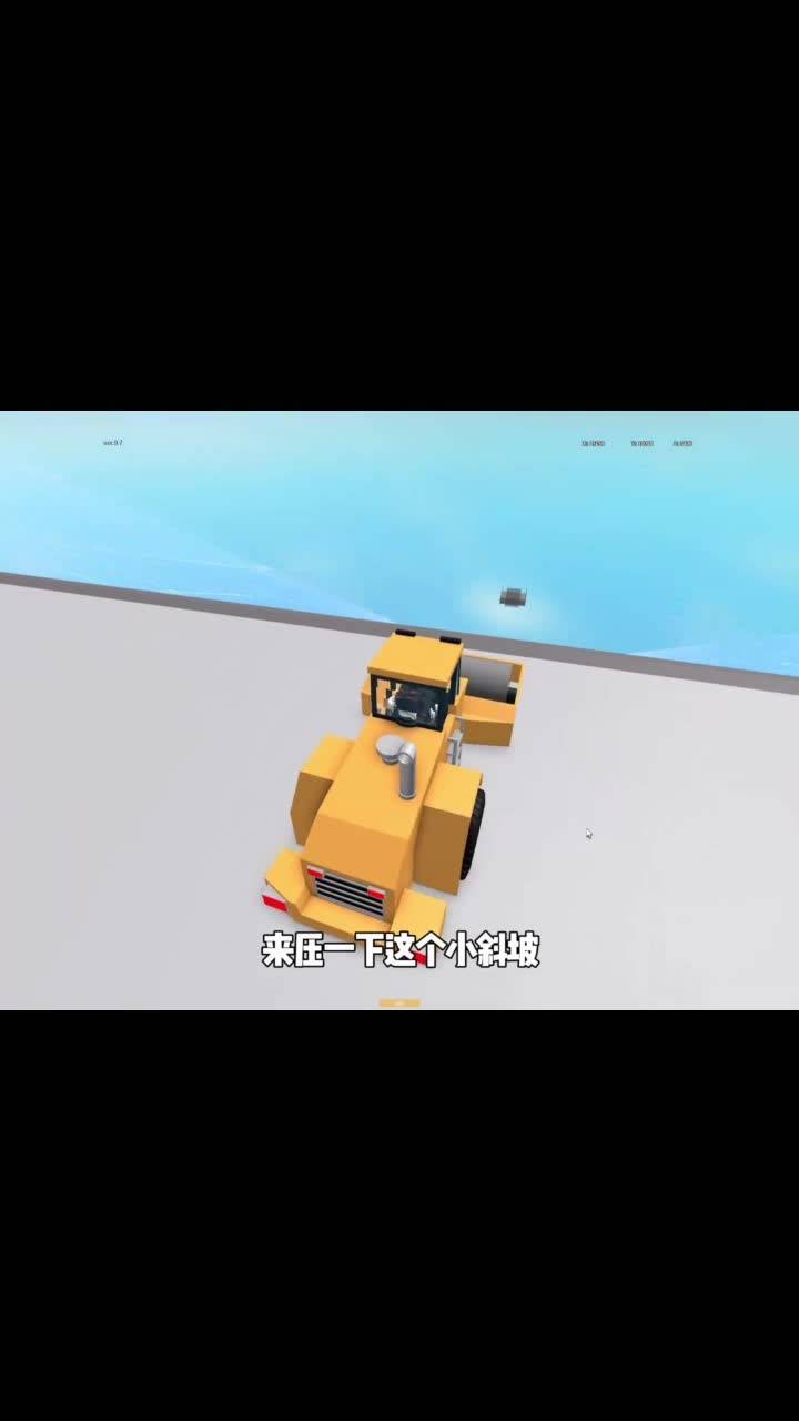 工程车游戏模拟哦