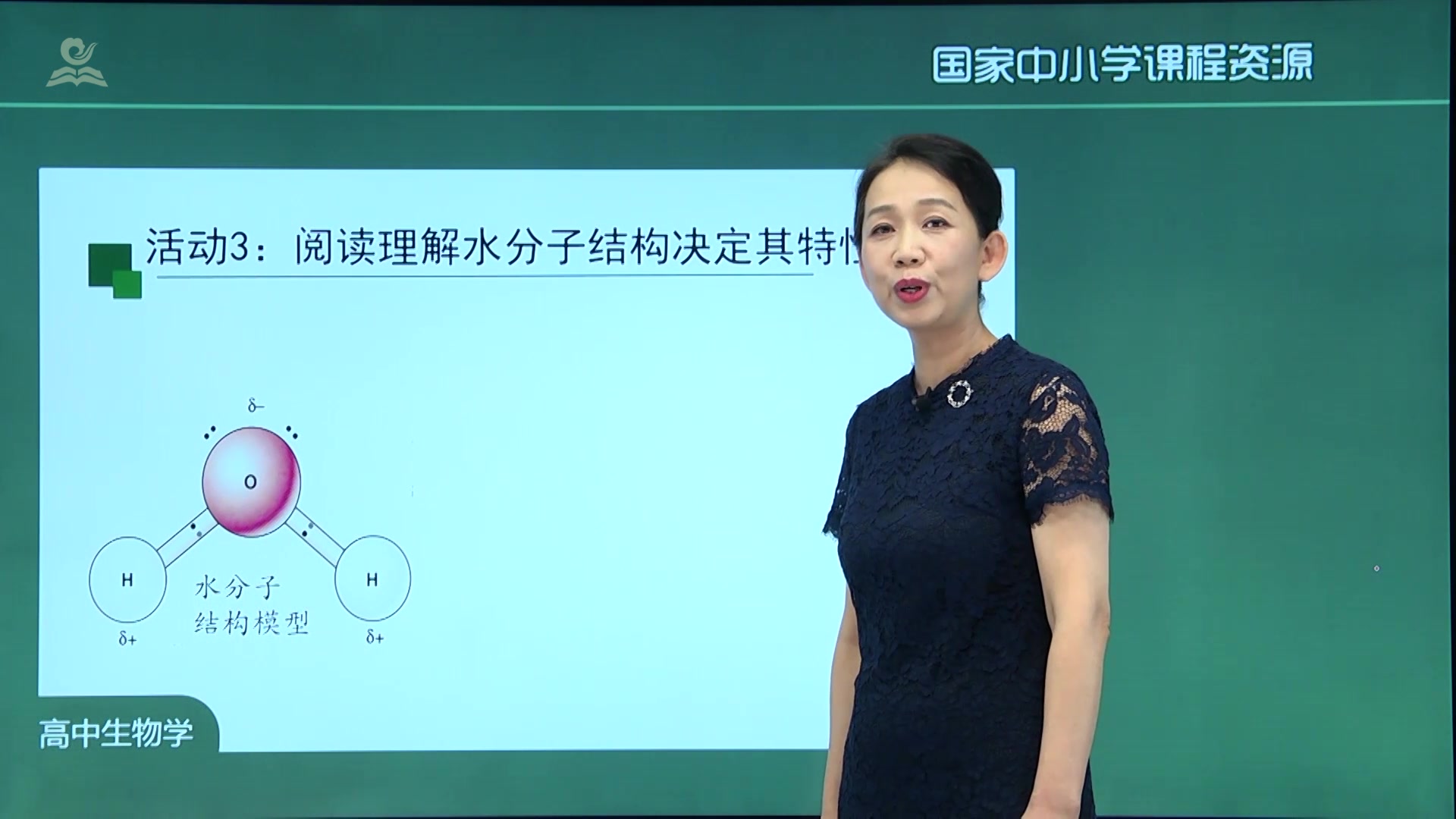 高一上学期生物