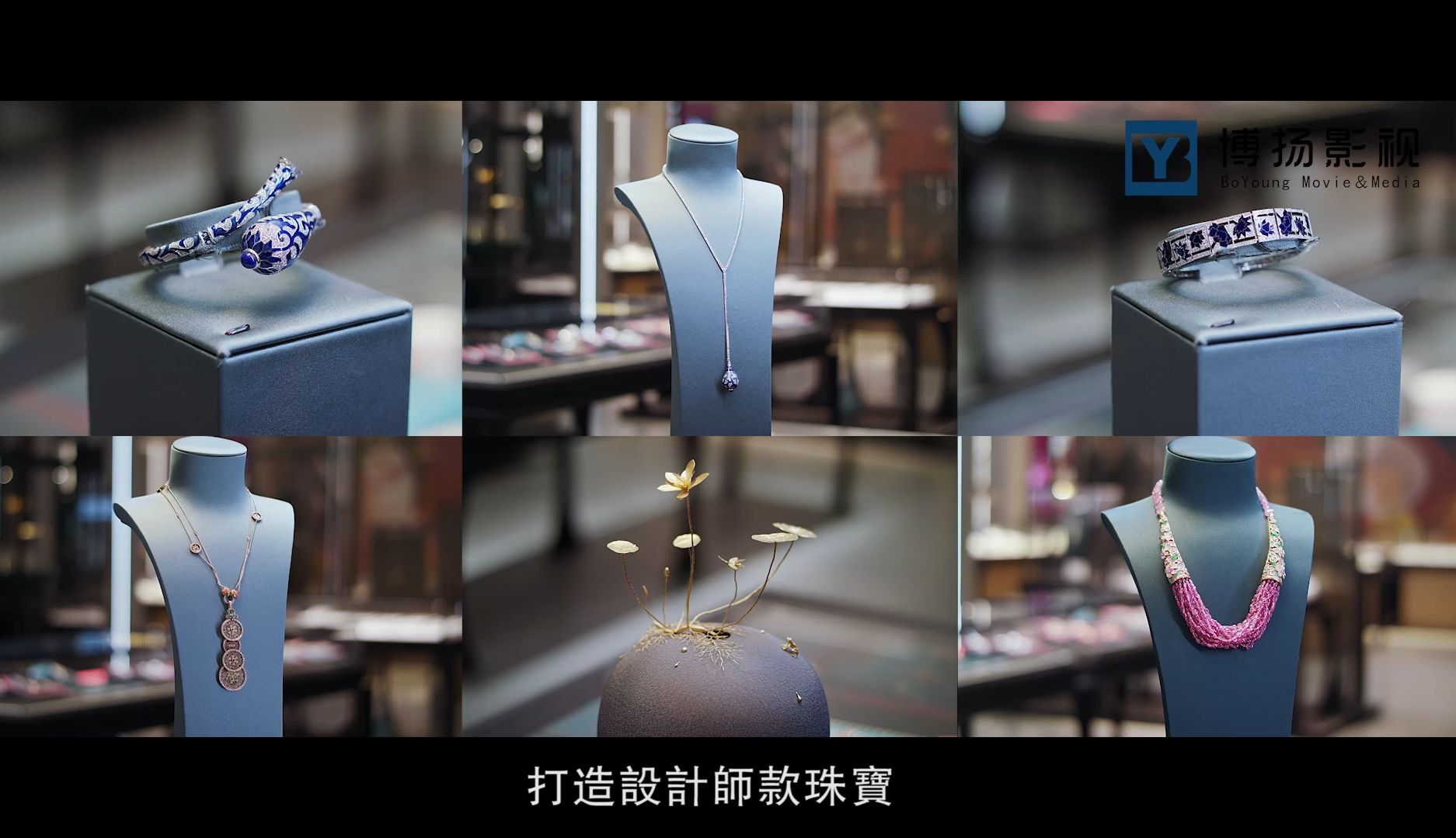 Asia亚洲珠宝品牌宣传片