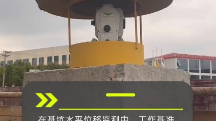 水平位移监测工作基准点为什么校准
