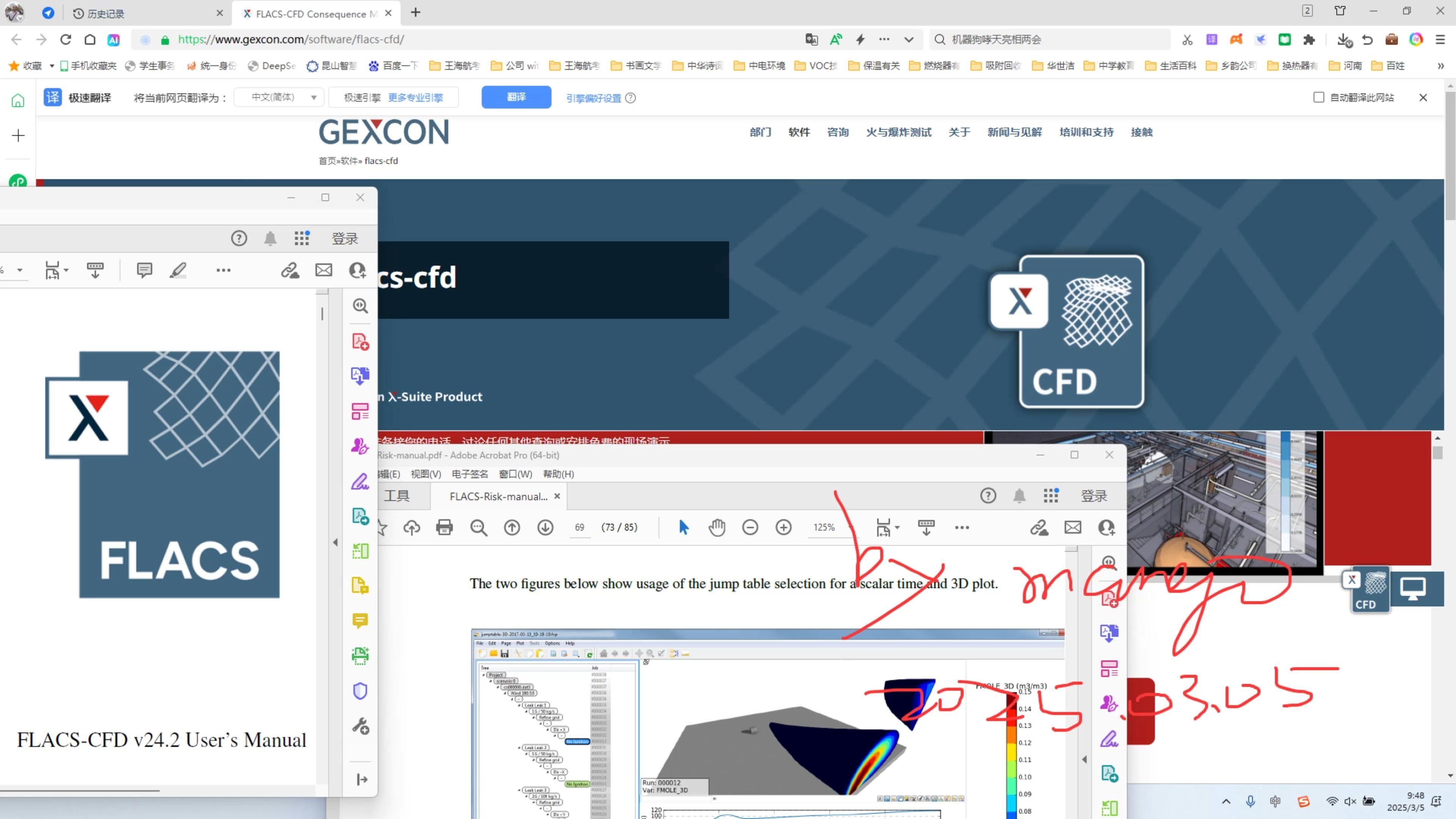 ...CFD24.2(CFD爆炸建模软件) 释放易燃液体或气体的后果的模拟预测...