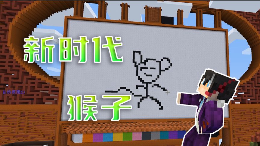 我的世界你画我猜:新时代的艺术大师诞生!