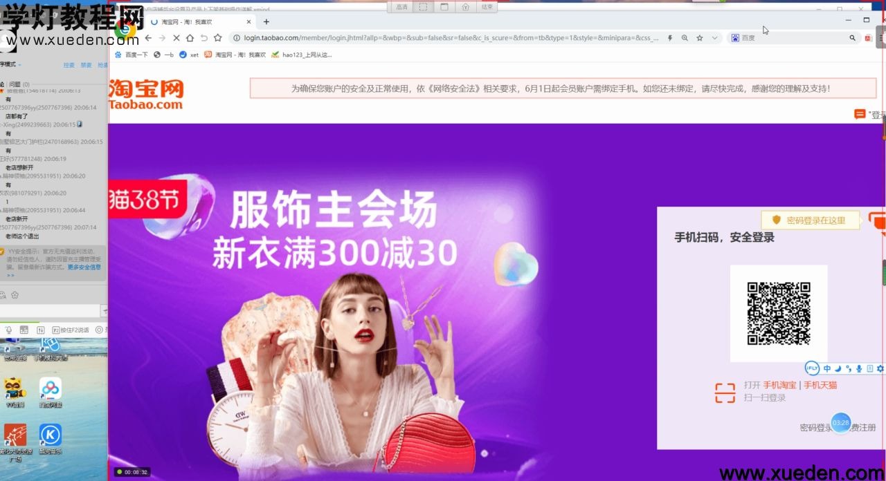 3-3:新手小白店铺后台设置及产品上下架基础操作详解