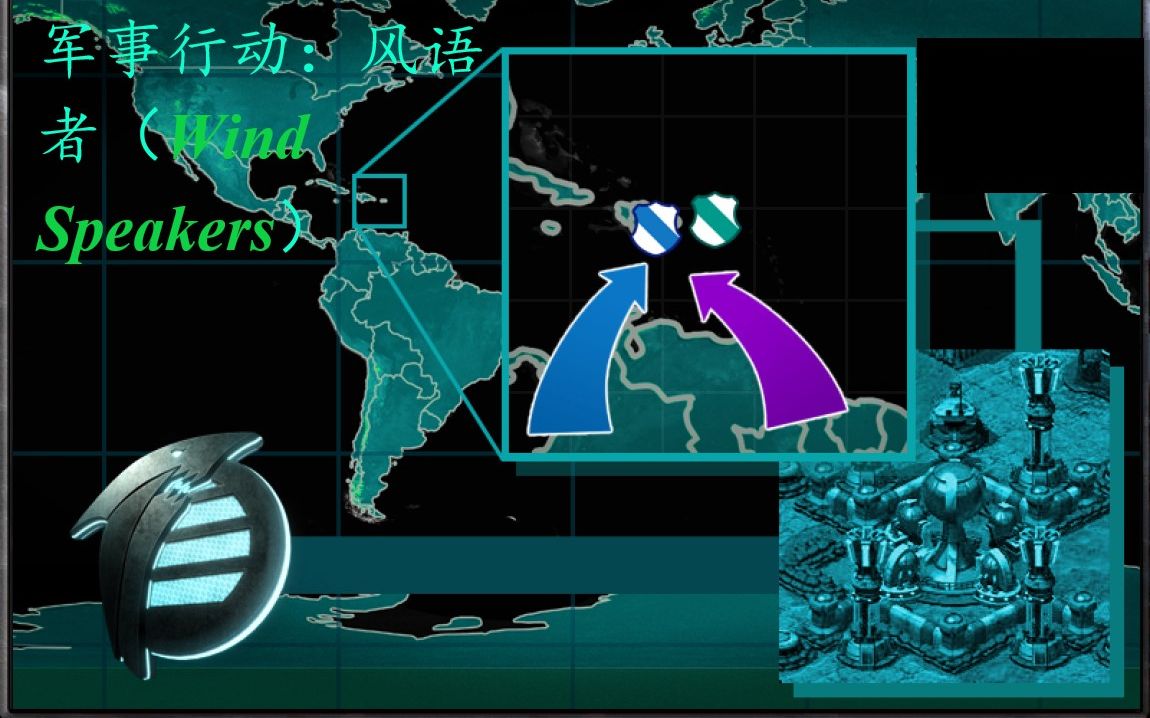 红警2心灵终结3.3.6焚风自制任务-风语者(Wind Speakers)