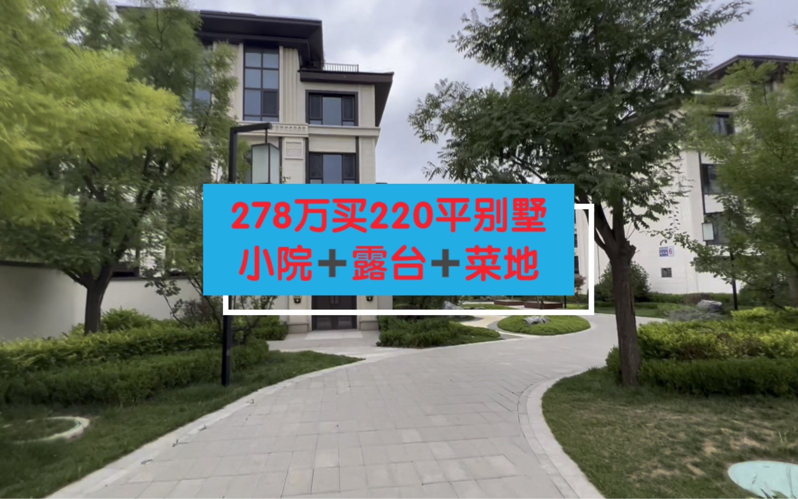 新中式风格设计理念,户户有小院,让每一位业主都有归隐田园生活的...