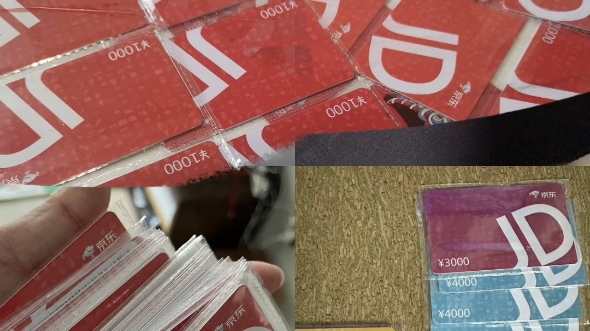 京东礼品卡,京东E卡回收,瑞祥卡回收,华地国际贵宾卡回收,苏民通卡...