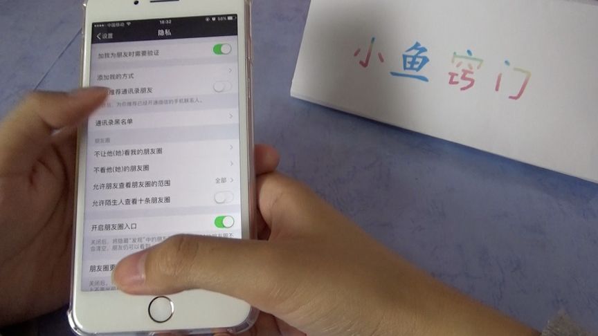 小鱼窍门:如何关闭微信添加“假”好友提醒?不懂的赶紧学一学吧