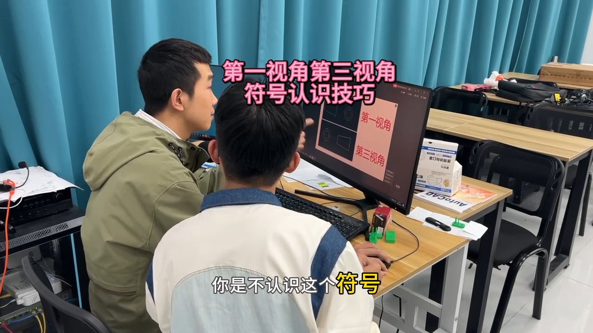 PROE/CREO 第一视角与第三视角符号认识技巧