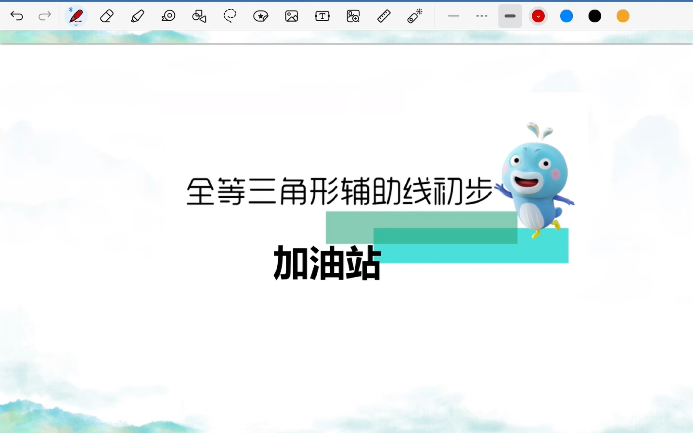 初二暑S 第六讲 全等三角形辅助线初步加油站