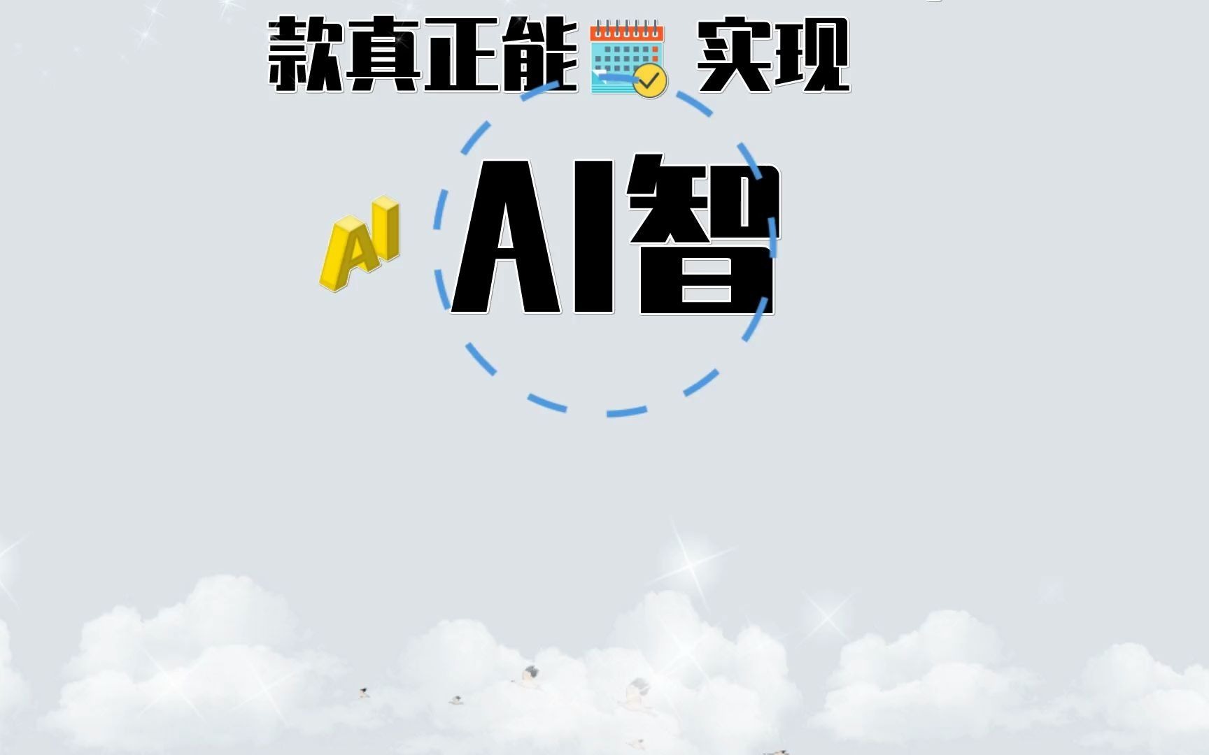 用这个工具,你也可以做出精美短视频 _广告短视频怎么制作