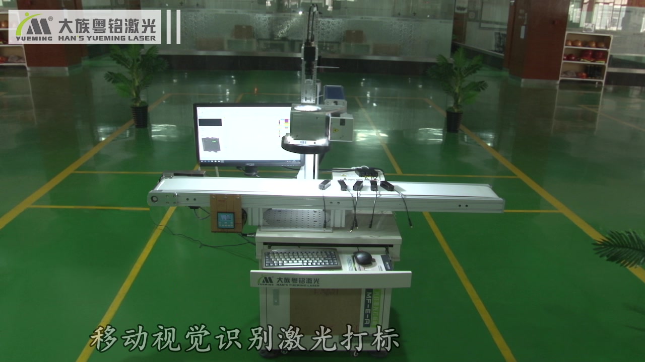 不能准确摆放样件怎么办?用移动视觉识别激光打标分分钟帮到你提高...