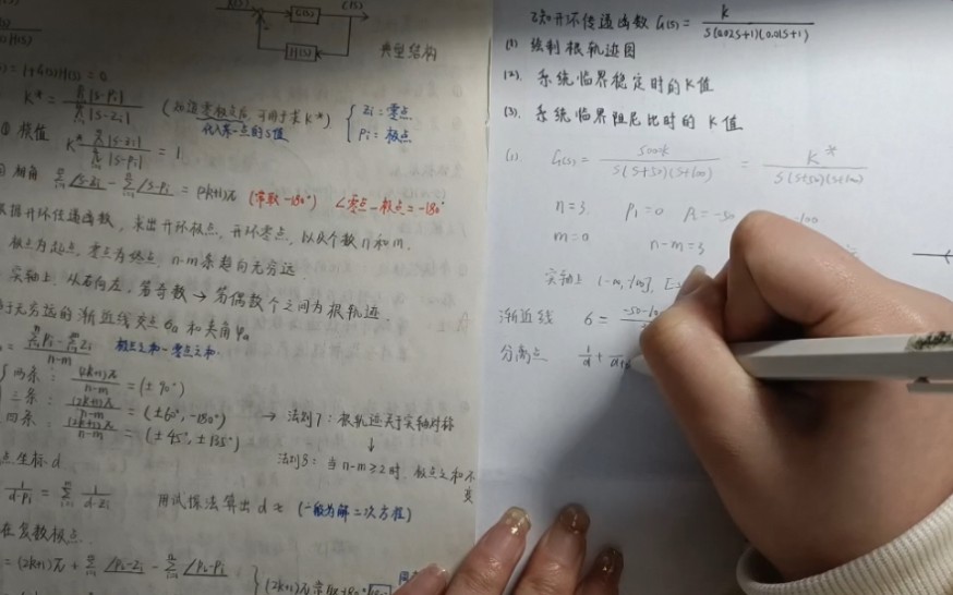 《自动控制原理》一题掌握根轨迹绘制