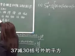 人教数学8下-数据的波动_1C1D