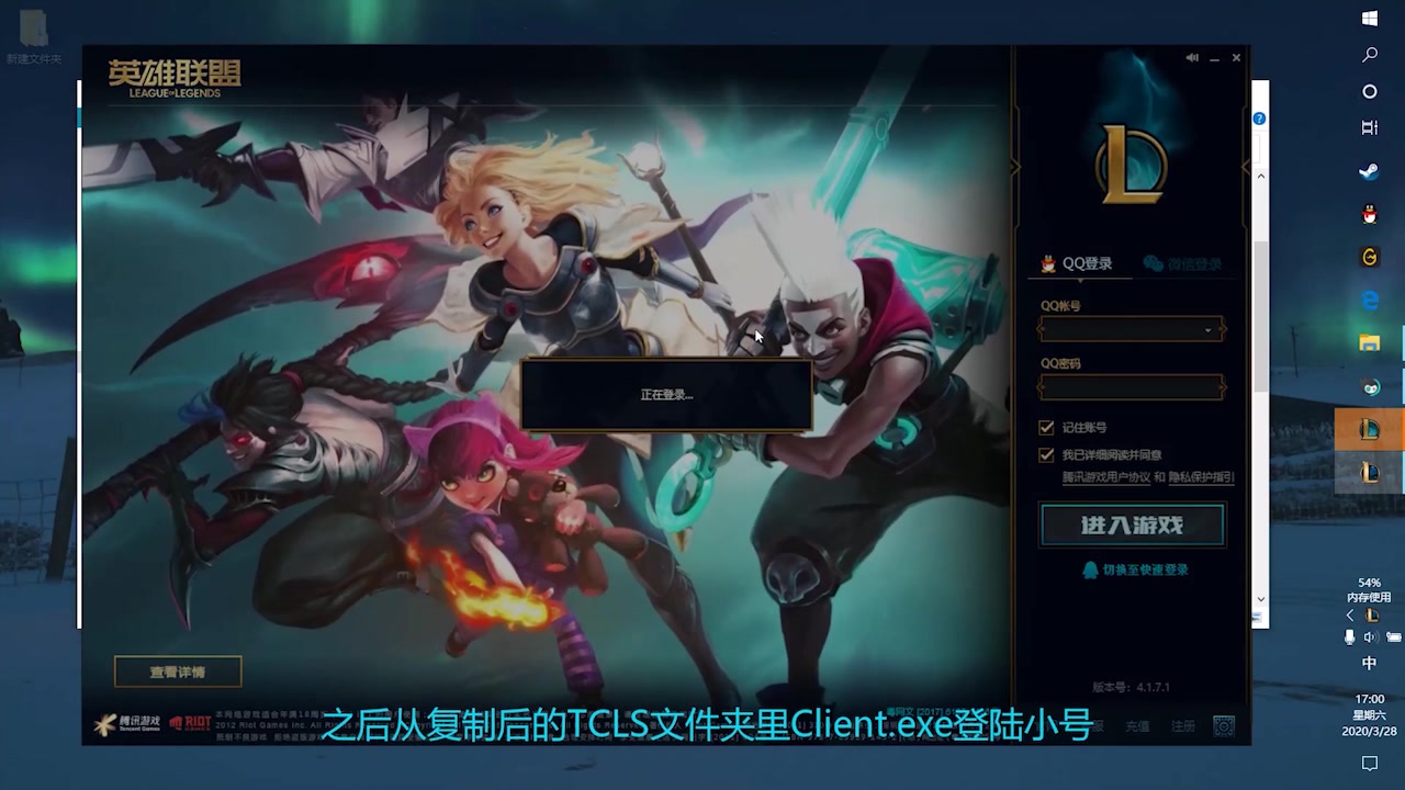 LOL客户端双开教程