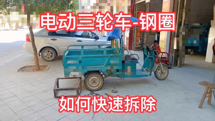 电动车钢圈!如何快速拆卸?老师傅手把手教学!满意修车!