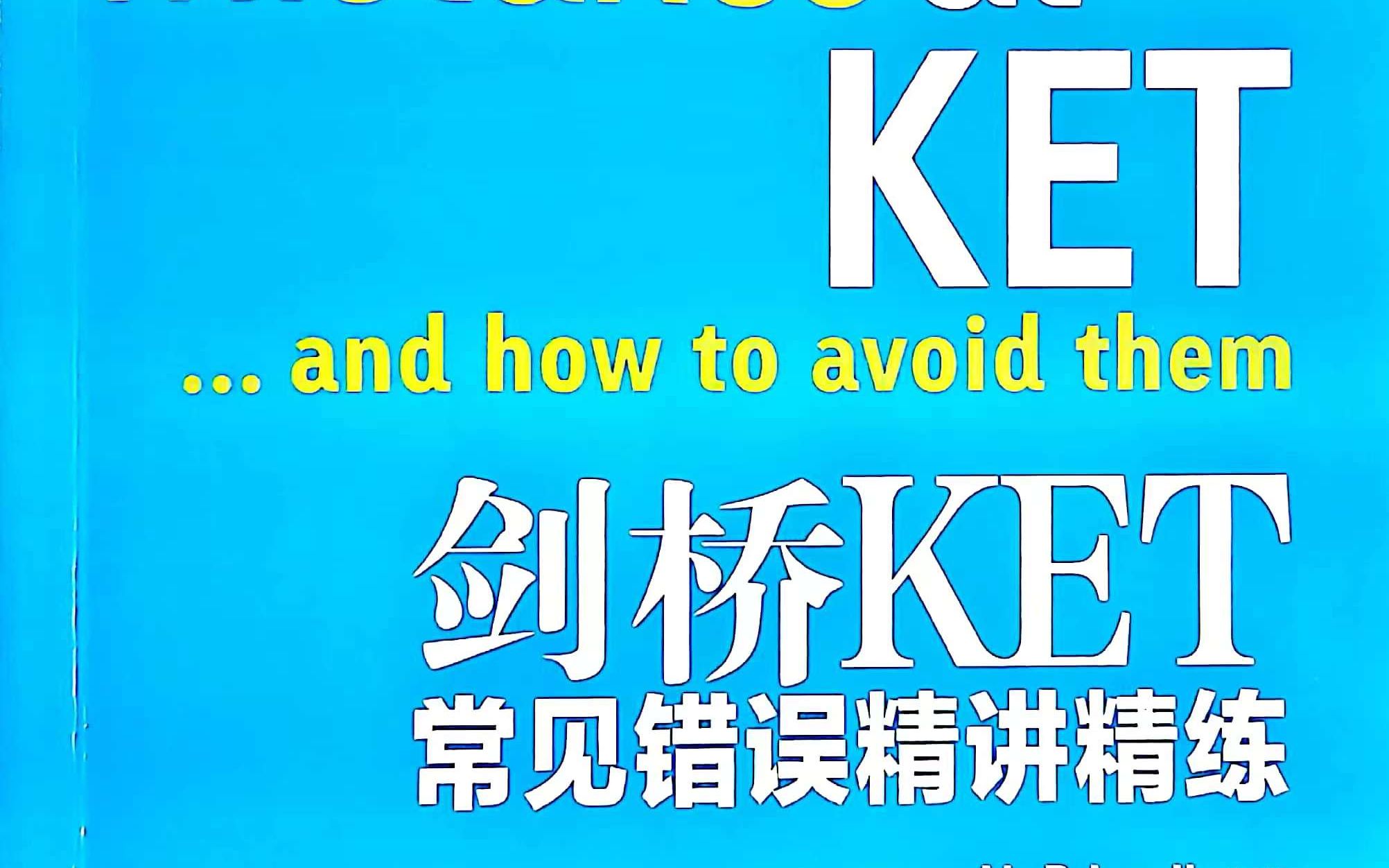 test-1KET常见错误精讲精练-标点符号错误,省略主语的错误,可以缩写...