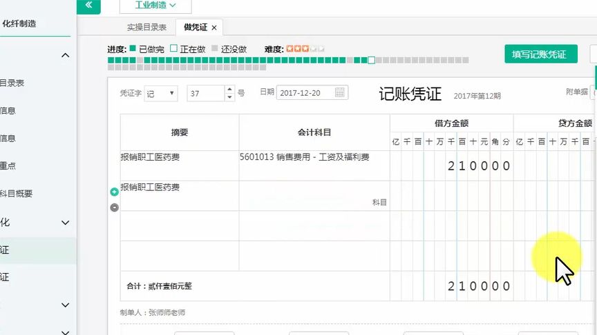 工业企业报销医药费的账务处理,建议收藏