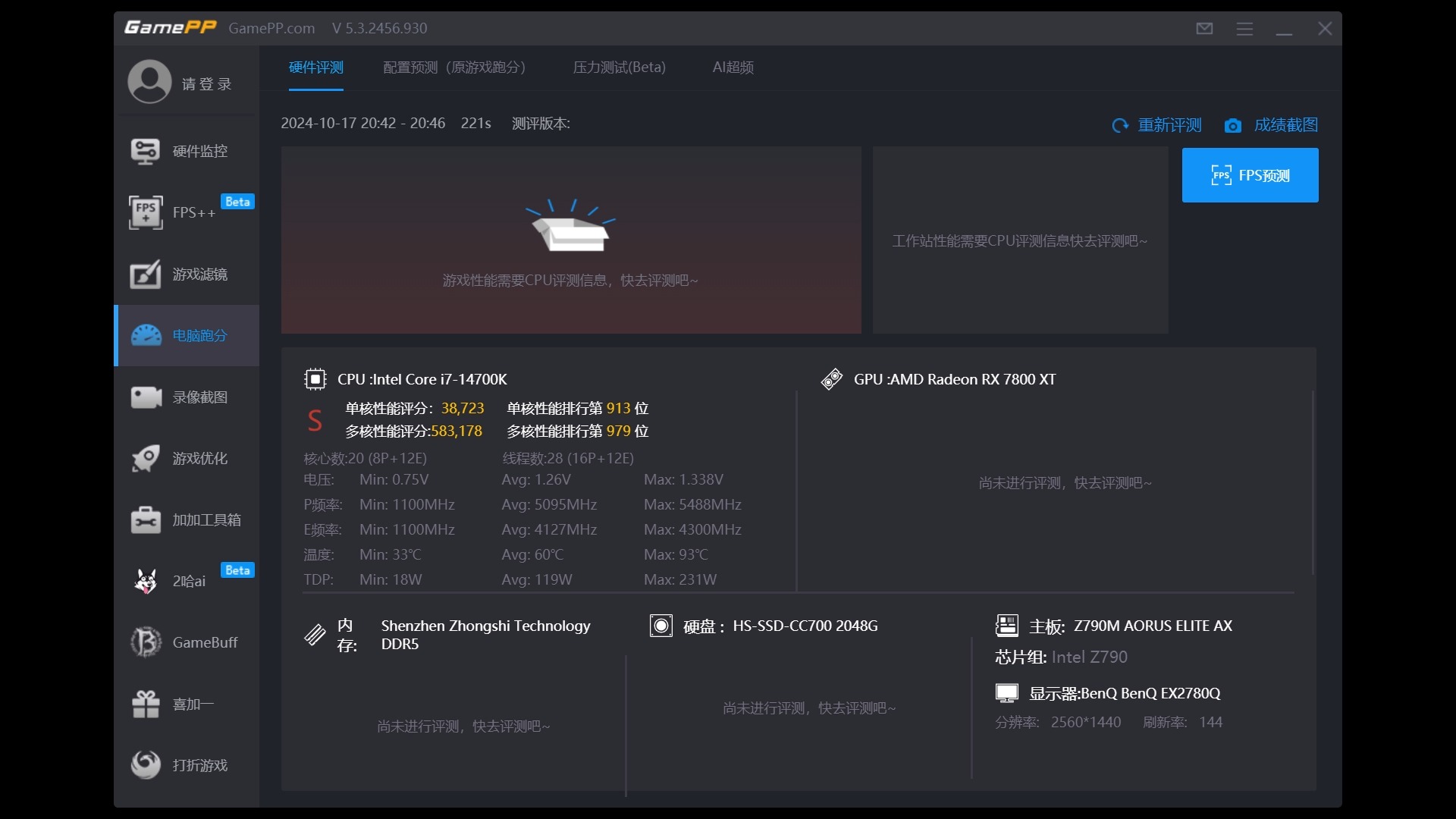 全新14700K挑战微码0x12B BIOS全默认,超线程全开,CEP全开,限制...