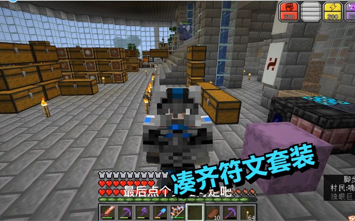 我的世界虚无世界332:凑齐符文套装,减少受到的魔法伤害