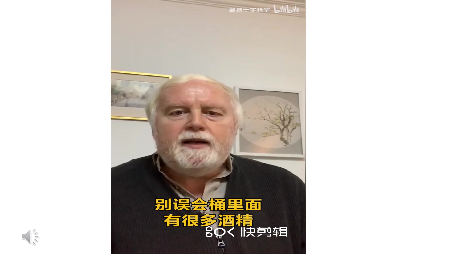 萌警云学堂 健康小助手 Vol 1细菌的克星(刘怡彤-上海健康医学院)