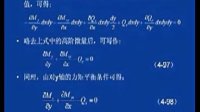 钢结构稳定性10 08钢结构稳定性(八)